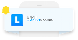 [4/27] IBK 기업은행 필기 합격 가이드북 (feat. 문제 예시, 후기 등) - 링커리어 커뮤니티